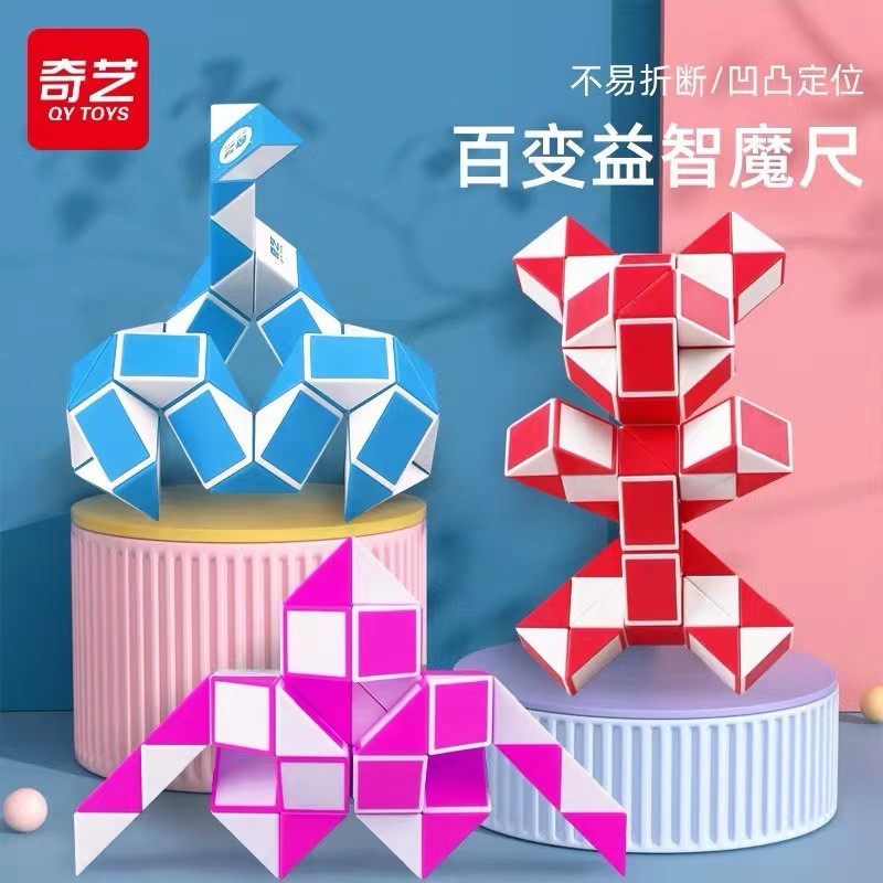Qiyi Magic Ruler Puzzle Maze Toy Fun Brain Game Challenge Toy Anti ...