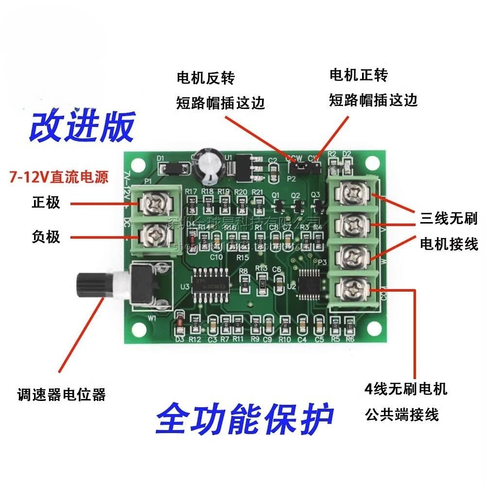 [Improved Version] DC Brushless Motor Driver Board Speed Control Board ...