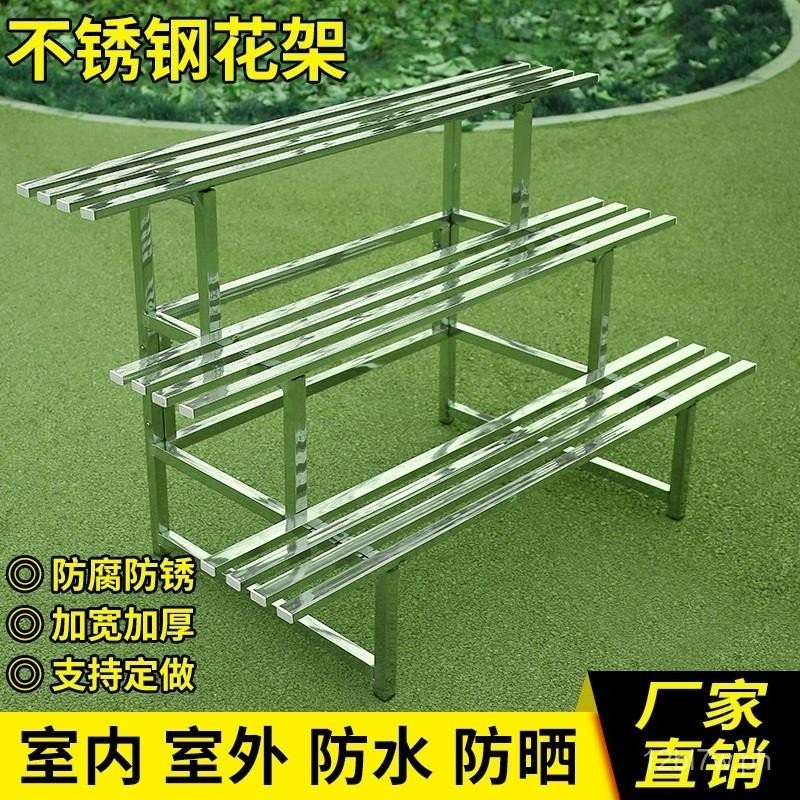 #Stainless Steel Flower Stand Balcony Steps Courtyard Storage Rack ...