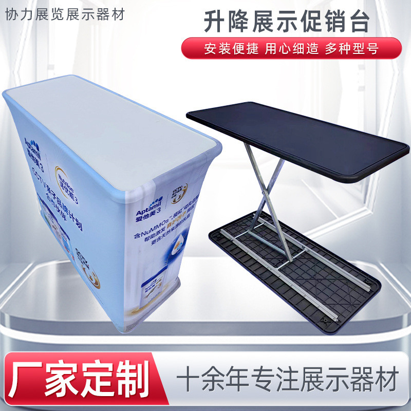 Factory Lifting Front Desk Lifting Promotion Table Exhibition Automatic ...