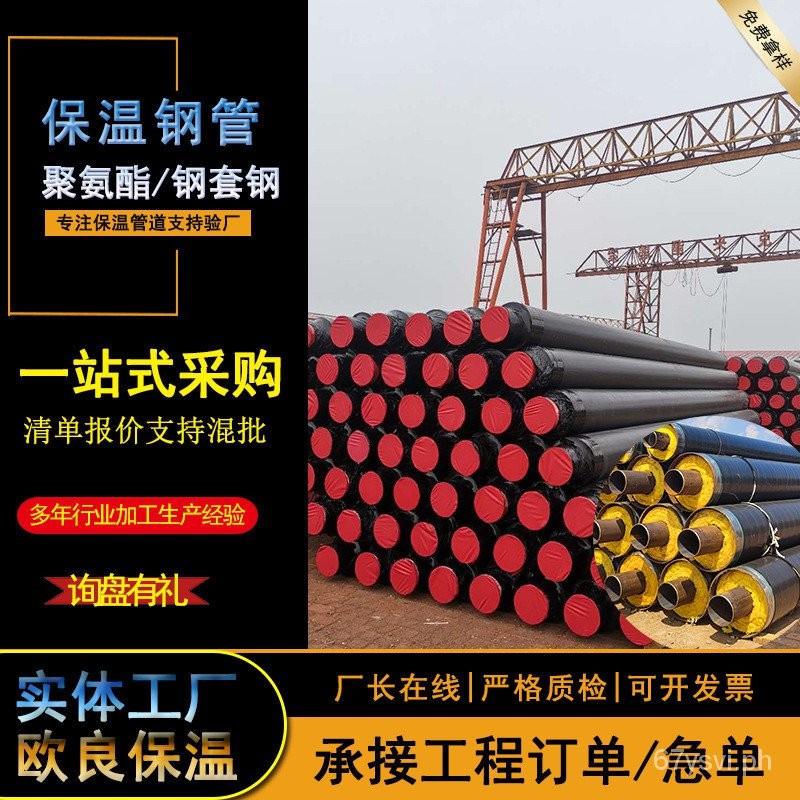 Steel Sleeve Steel Insulation Steel Pipe Plastic Sleeve Steel ...