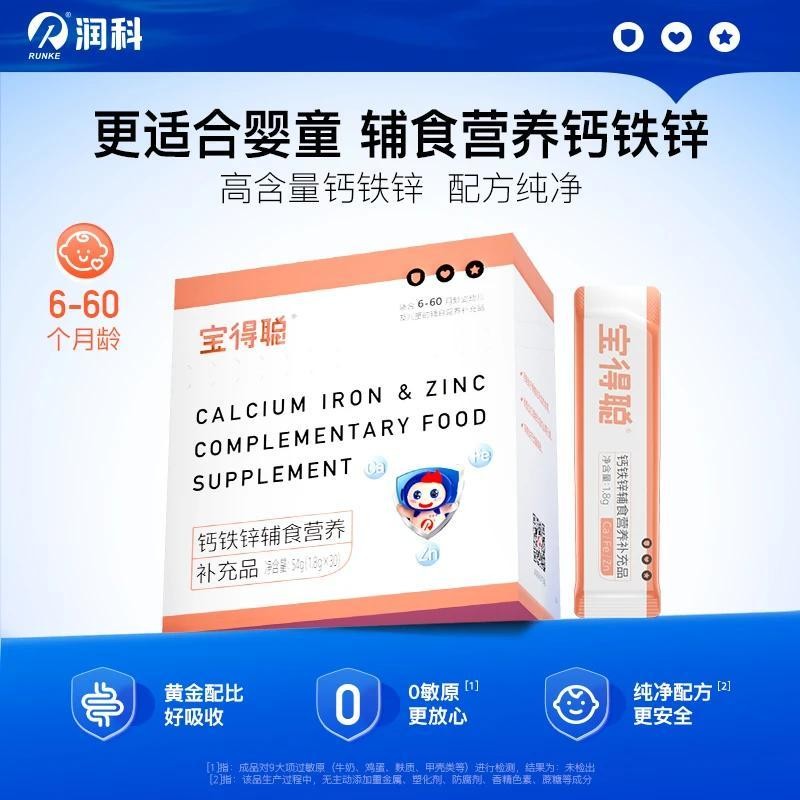 Ru Runke Baodecong Calcium Iron Zinc Infant Food Supplement Nutritional ...