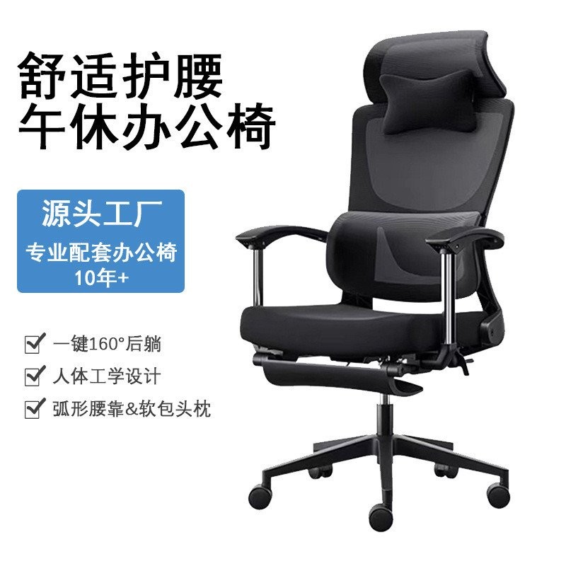 Office Reclining Lunch Break Chair with Lumbar Support Ergonomic Office ...