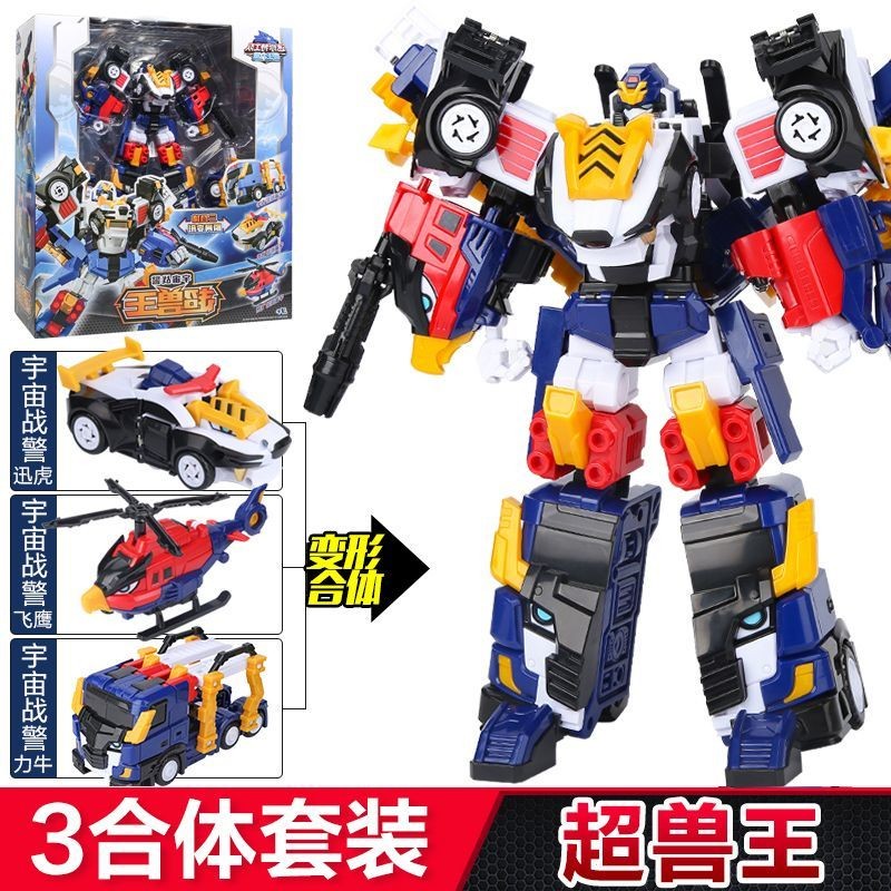 Mini Agent Team Beastmaster Power Super Beastmaster Cosmic Police Three ...