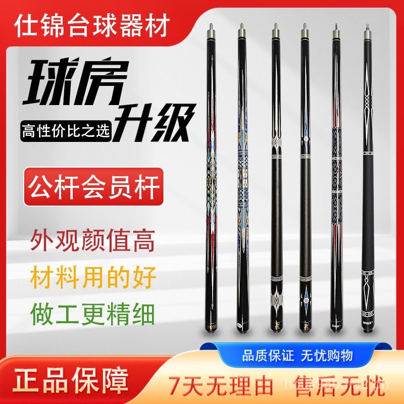 Billiard Cue Big Head Cue13mm Chinese American Style Nine-Ball Cue ...
