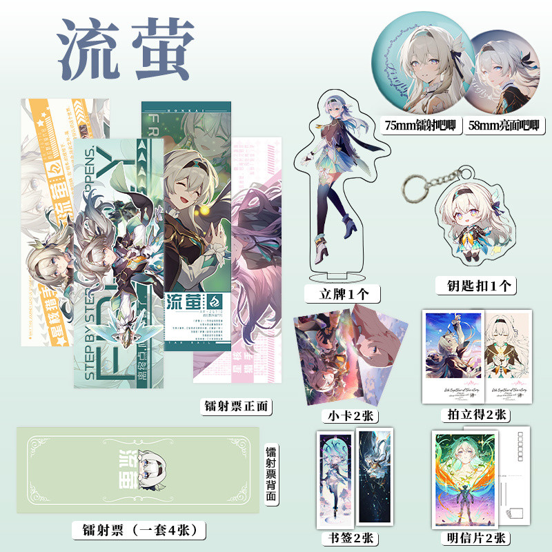 Honkai Star Rail Firefly 16Set of Laser Ticket Badge Keychain Stand ...