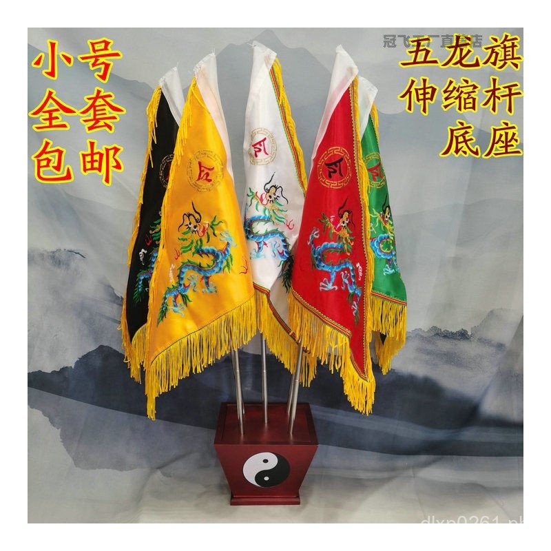 Double-Sided Taoist Five Elements Flag Five-Colored Flag Order Flag ...