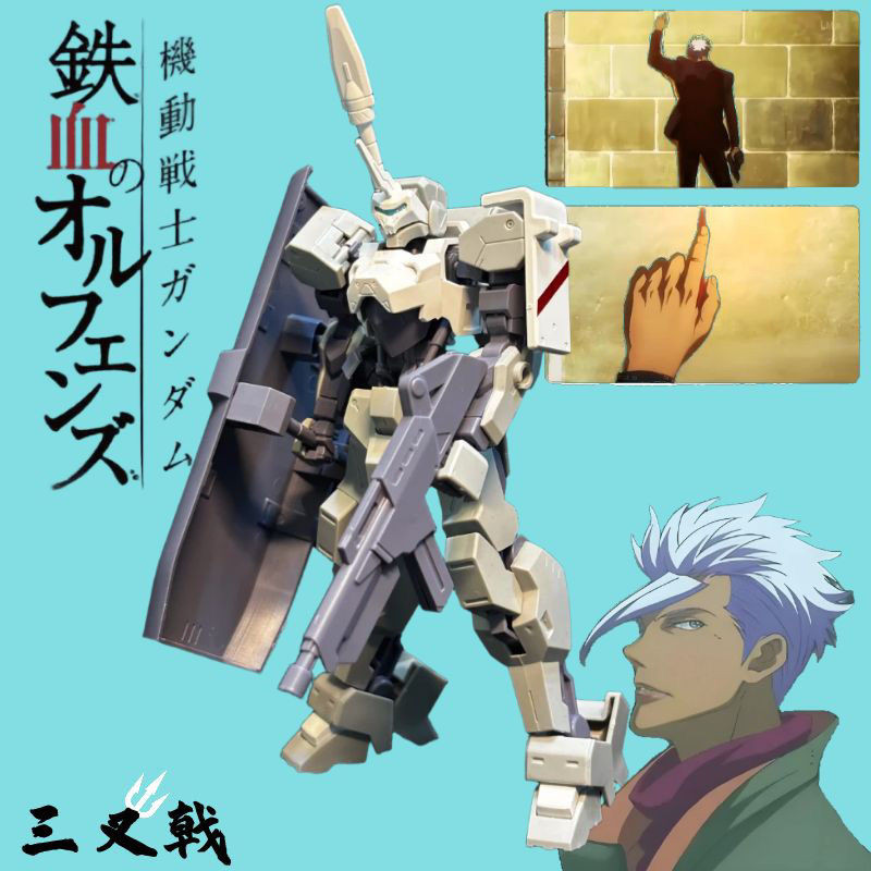 Trident Shidiangai Olga machine Meteor Gundam assembly model HG IBO 1 / ...