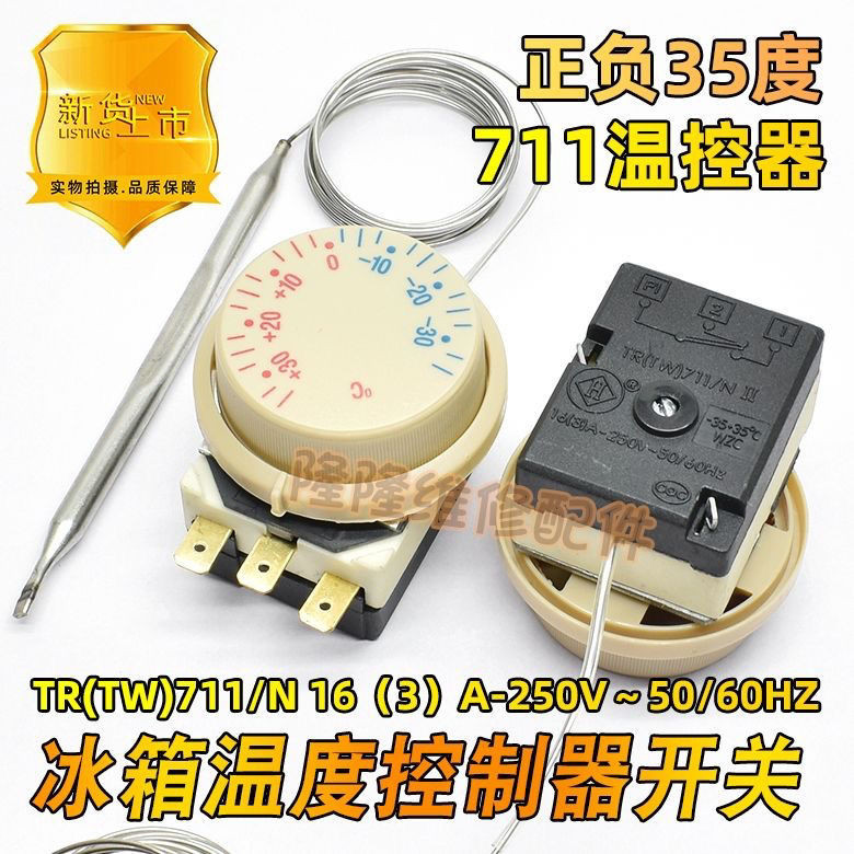Refrigerator Freezer Temperature Regulator Thermostat Controller ...