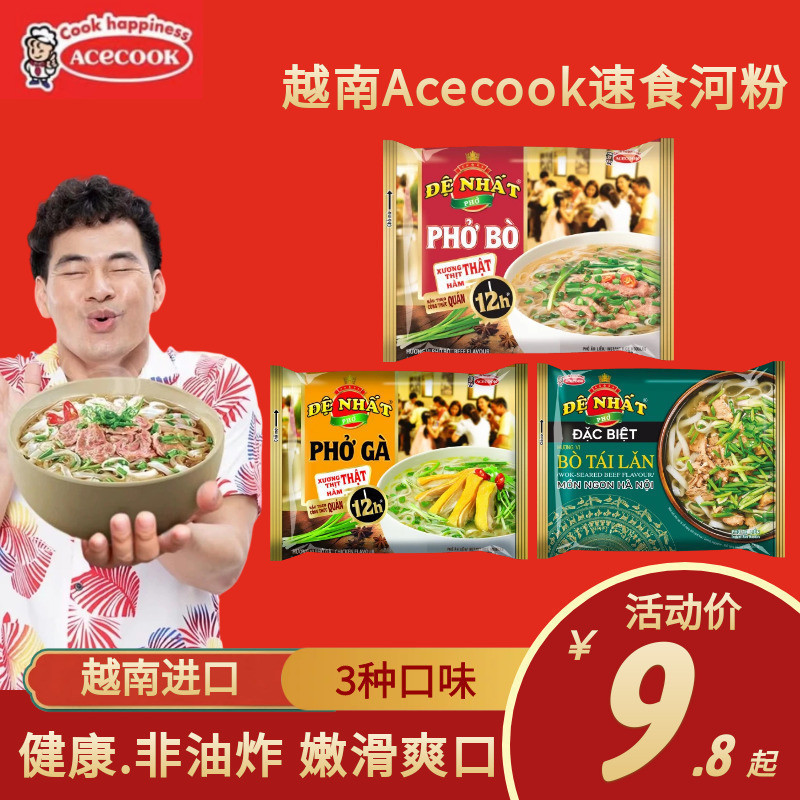 Baltan Snacks HD1 P1 Vietnam acecook Instant Noodles Instant Noodles ...