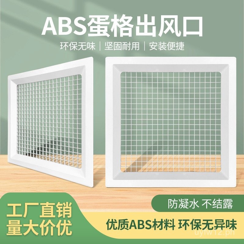 Plastic ABS Aluminum Guttering600*600Air Outlet Egg-Shaped Grille Air ...