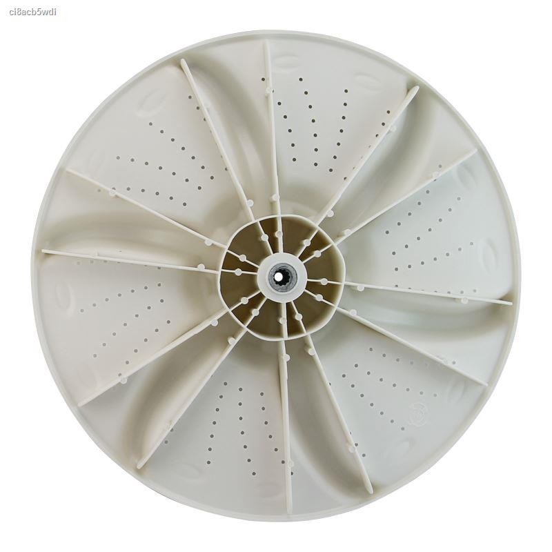 COD/Midea Little Swan washing machine water leaf turntable pulsator ...