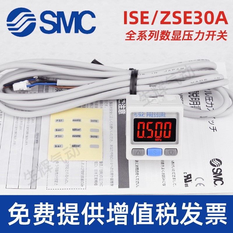 ヵSMC pressure switch ISE30A-01-N ZSE30A-01-N/P/A/B/C/D positive and negative pressure vacuum ...