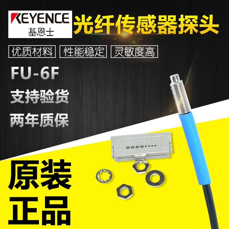 シSpot KEYENCE Keyence FU-6F FU-46M6 diffuse reflection infrared fiber ...