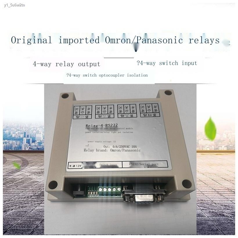 COD/4-way serial port RS232 relay IO control board Omron Panasonic ...