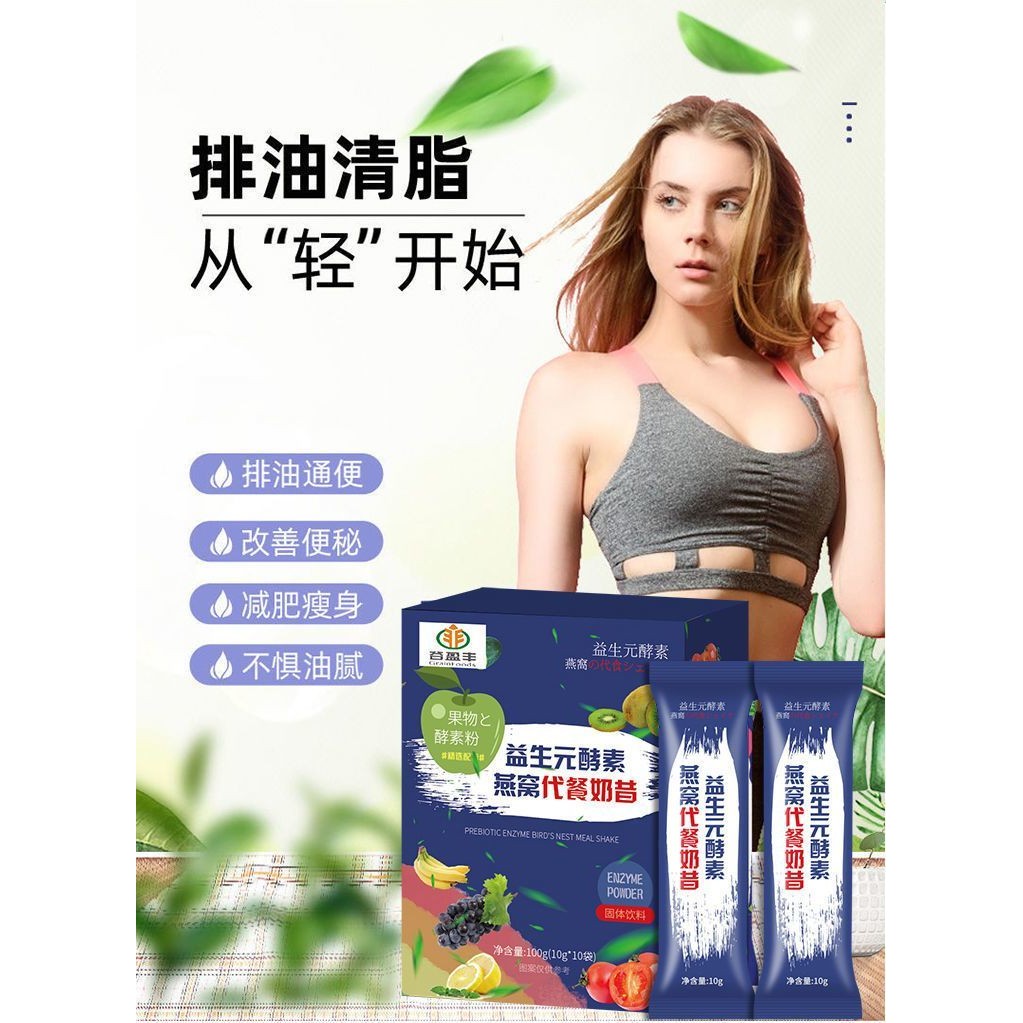 No Side Effect Fat Burning Full Belly Enzyme Powder Slimming Belly Leg ...