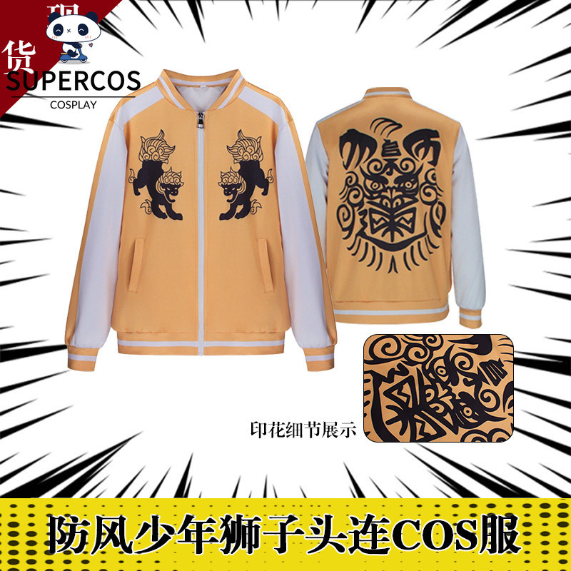 Anime WIND BREAKER Choji Tomiyama Cosplay Costume Shishitoren Uniform ...