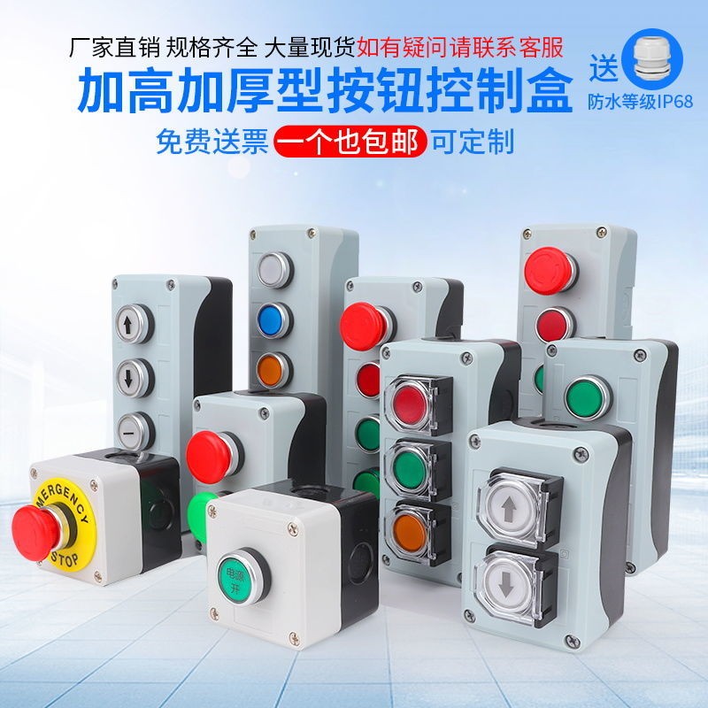 Button Box Switch Control Box Outdoor Waterproof Emergency Stop Button ...