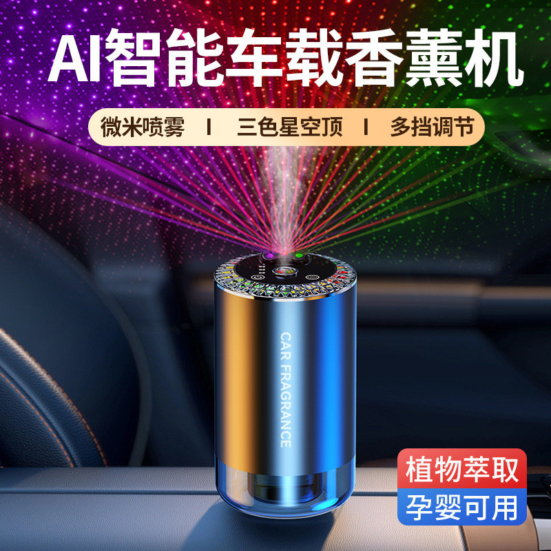 3Color Starry Sky Car Aromatherapy Intelligent Spray with Car Start and ...