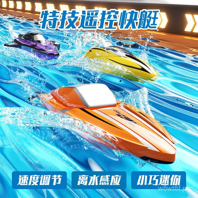Cross-Border Mini Electric Speedboat Away from Water Sensing2.4G High ...