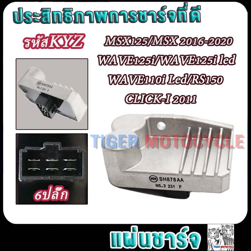 Charger Disc MSX125/MSX 2016-2020 WAVE125i/125i Led WAVE110i/RS150 ...