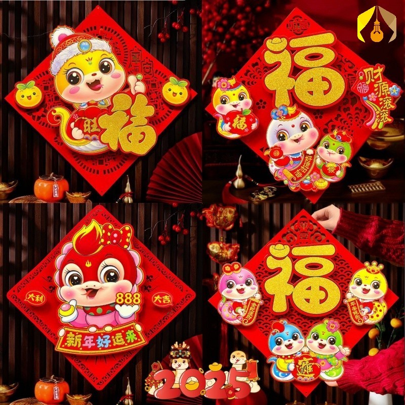 2025 Spring Festival Cartoon Zodiac Snake Pattern Door Sticker- Chinese ...