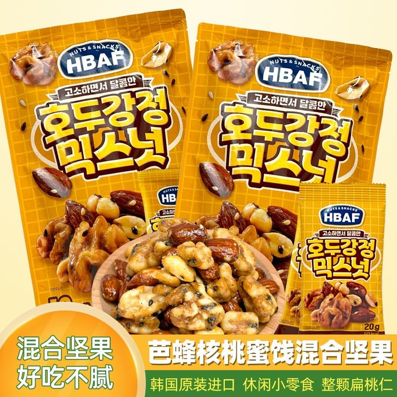South Korea Imported HBAF Babee Walnut Candied Fruit Mixed Nuts Caramel ...