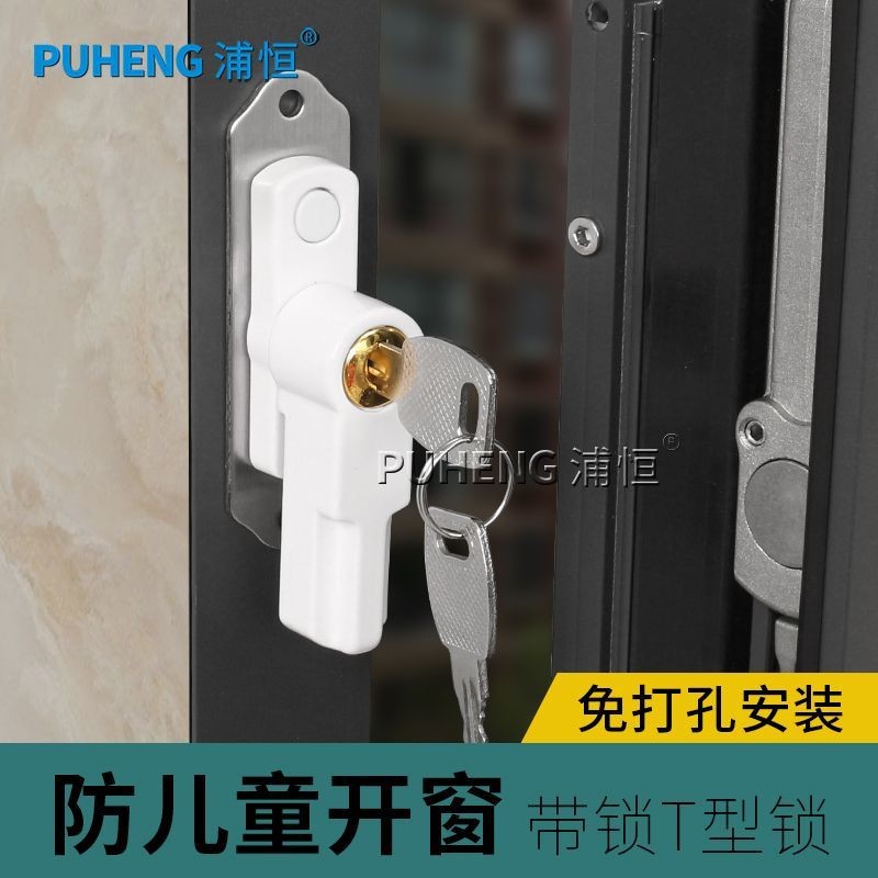 Punch-Free Casement Window Lock Plastic Steel Window T Type Lock ...