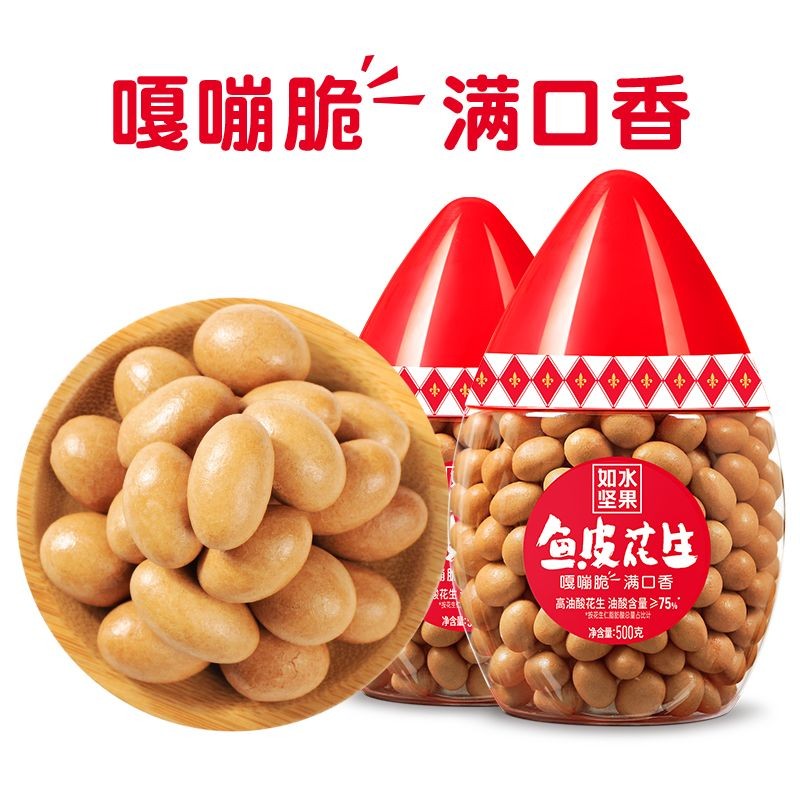 Rushui Fish Skin Peanuts 500g Can Fish Skin Bean Snacks Snacks ...
