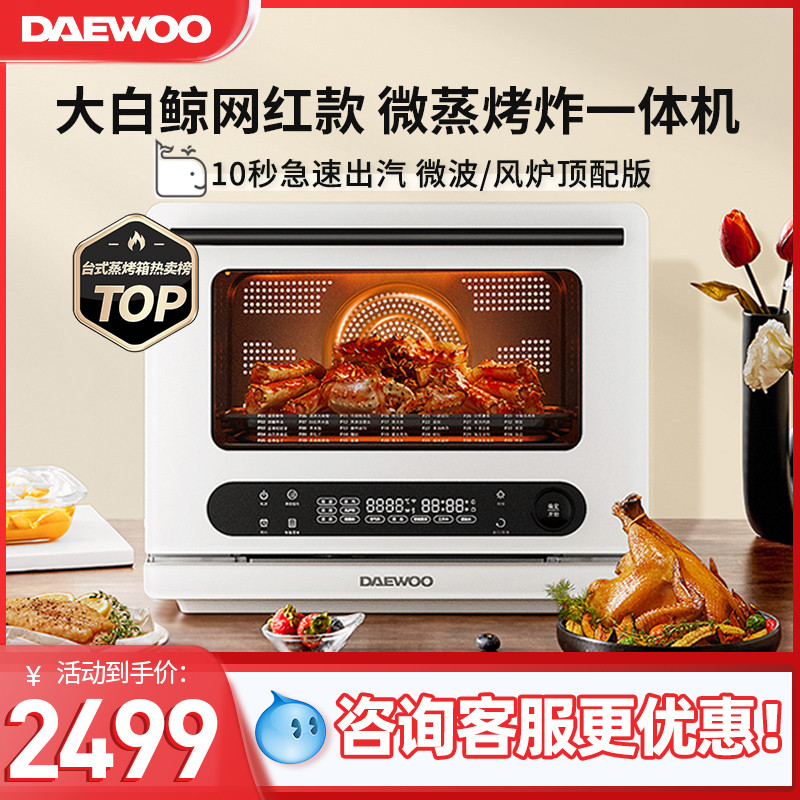 Daewoo White Whale Microwave Oven and Grill Combo Desktop 4-in-1 ...