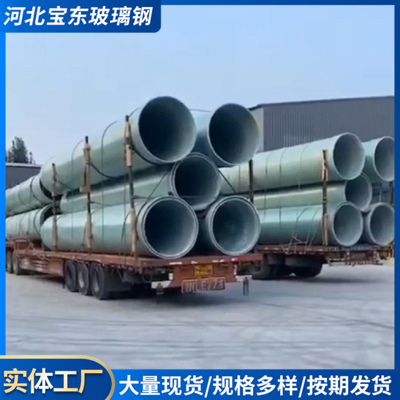 Glass Fiber Reinforced Plastic Sand Pipe Municipal Drainage Pipe frp ...