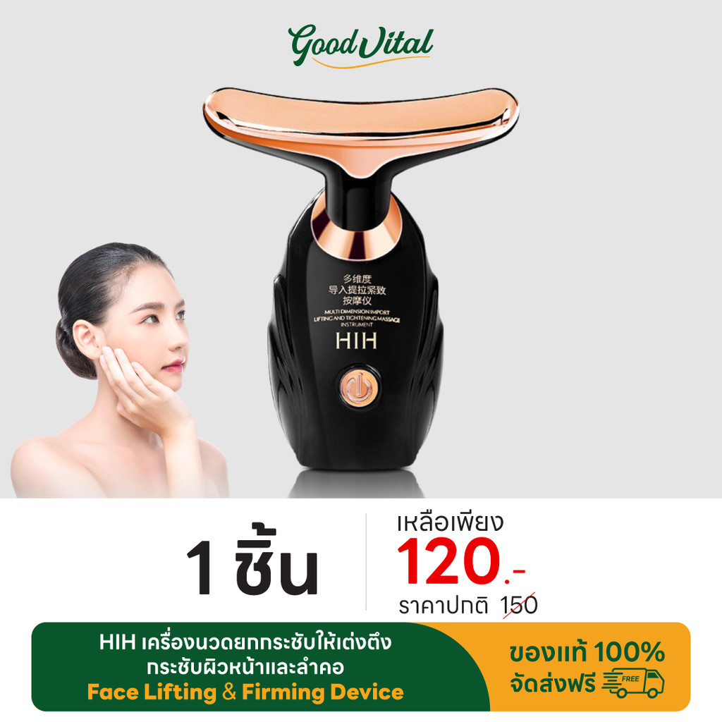 HIH Face Massager Facial & Neck Firming Lifting Device Ultrasonic ...