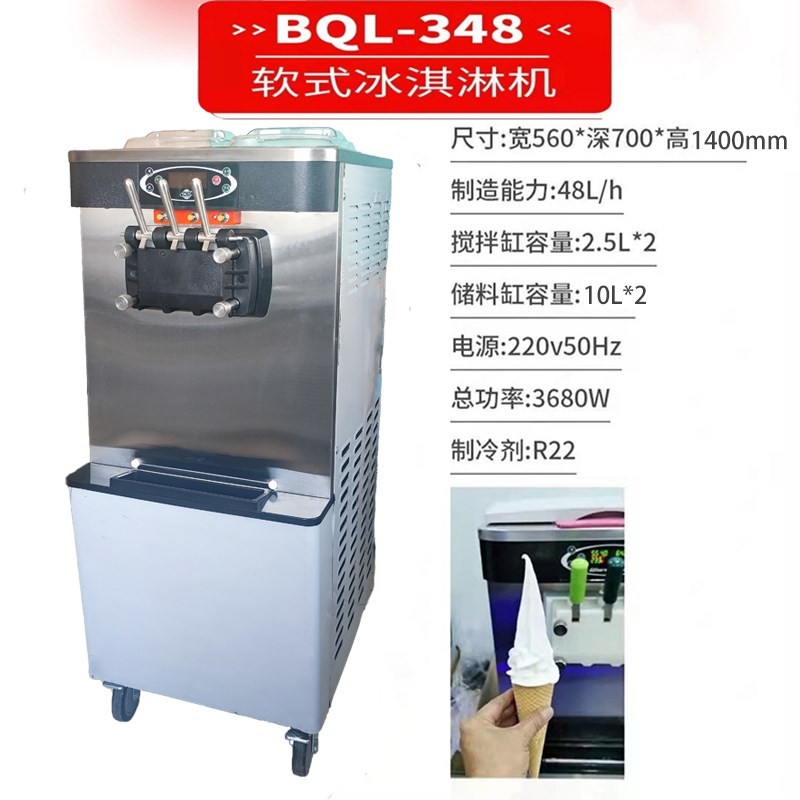 MasterCard Commercial Ice Cream Machine Fully Automatic Vertical High ...