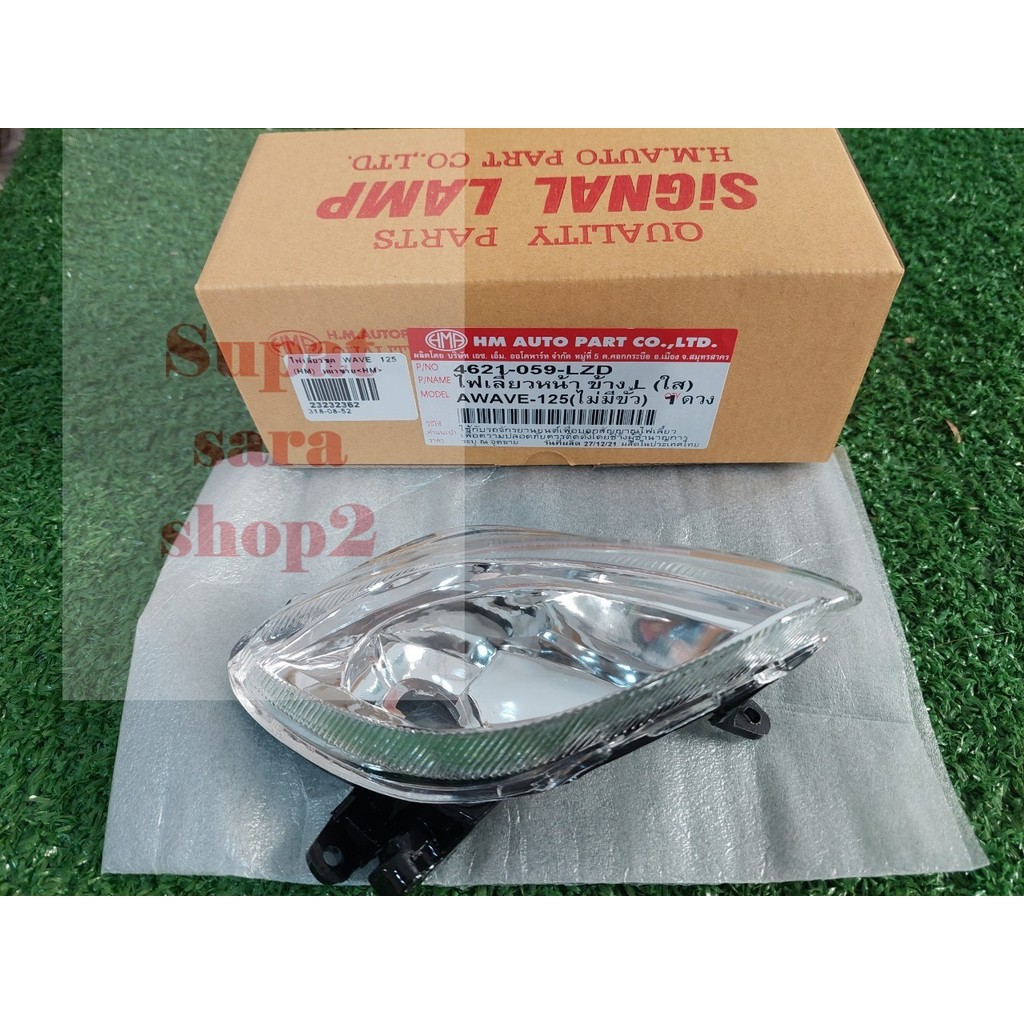 Front Turn Signal (Clear) Left-Right Side WAVE 125 S Bald Head 125-S No ...