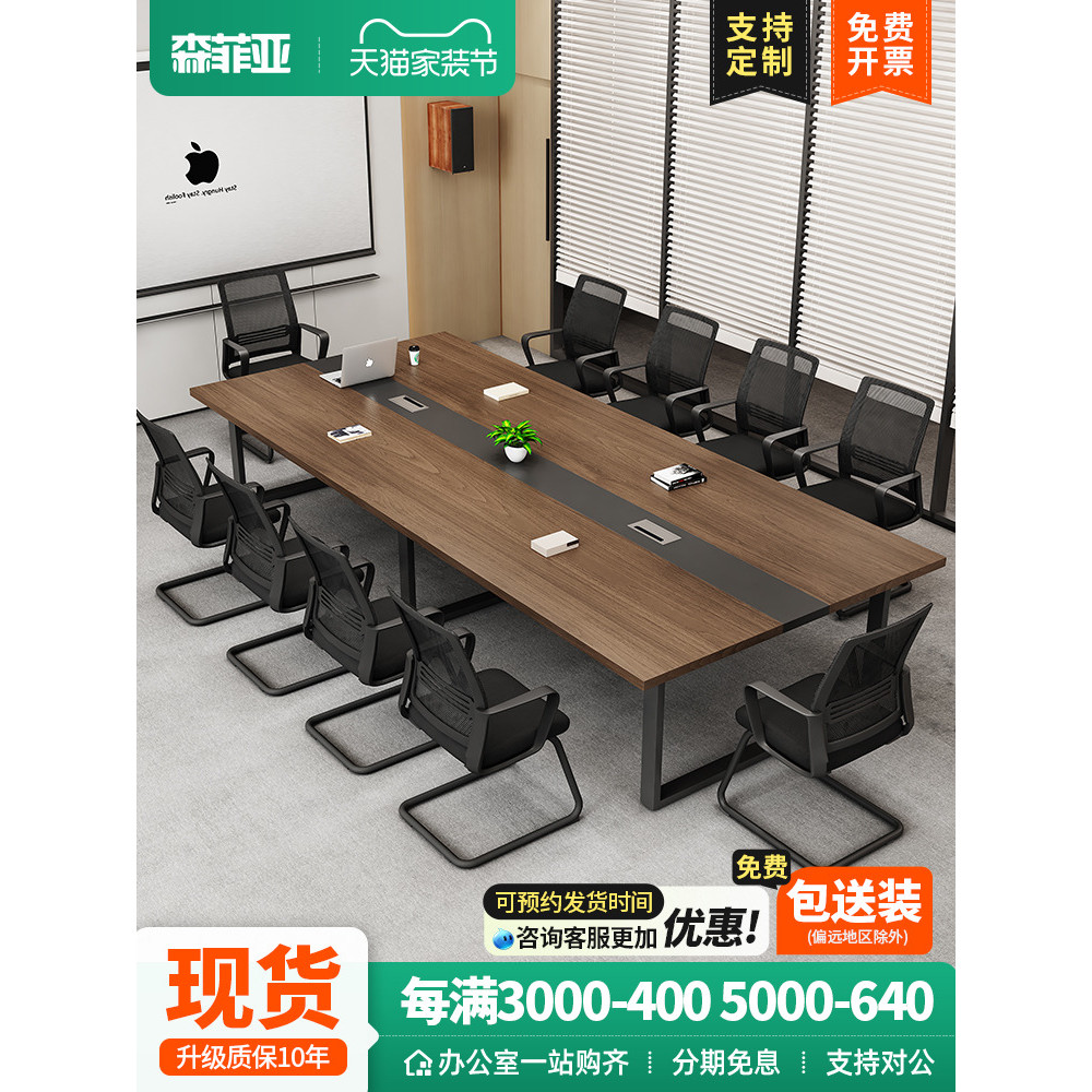 Conference Table Long Table Simple Modern Negotiation Industrial Style ...