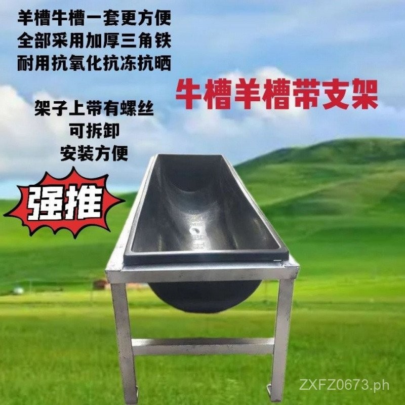 Drinking Plastic Trough for Cattle and Sheep Equipment Breeding Trough ...