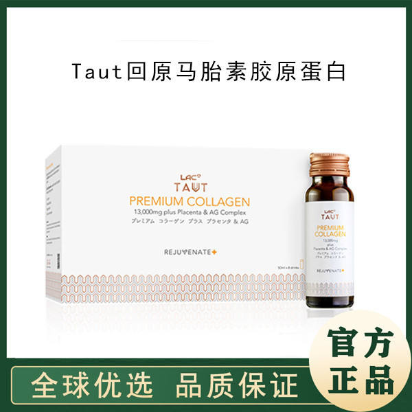 Lac Levi Hima Placenta Collagen Oral Liquid Drink Japan AG Drink 13 ...