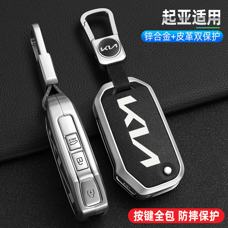 KIA car key cover 21 K5 K3 19 KX3 car keychain car key cover car key ...