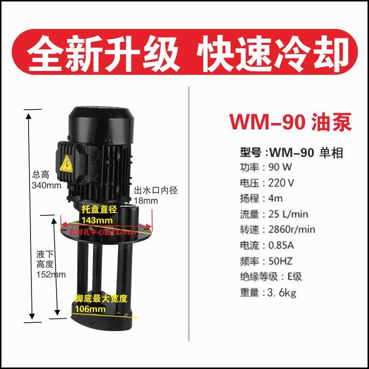 Machine Tool Cooling Pump Machine Tool Oil Pump40W Lathe Grinder Water ...
