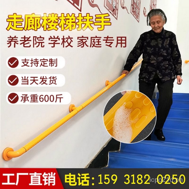 Barrier-Free Elderly Safety Stairs Handrail Indoor Disabled Corridor ...