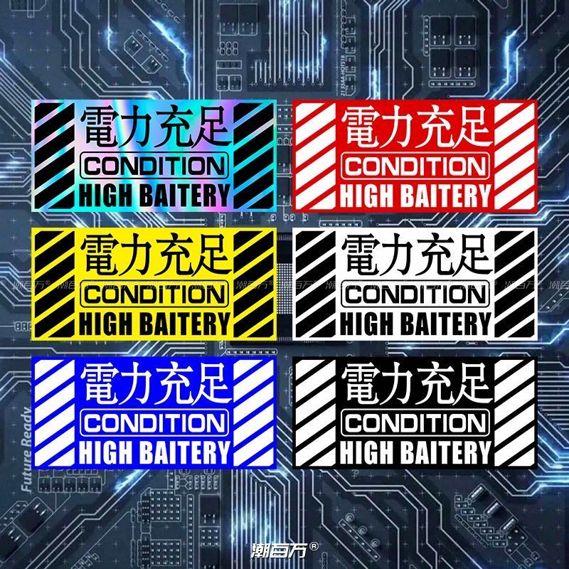 Stickers Electric Reflective Electric Style Car Stickers Runaway ...