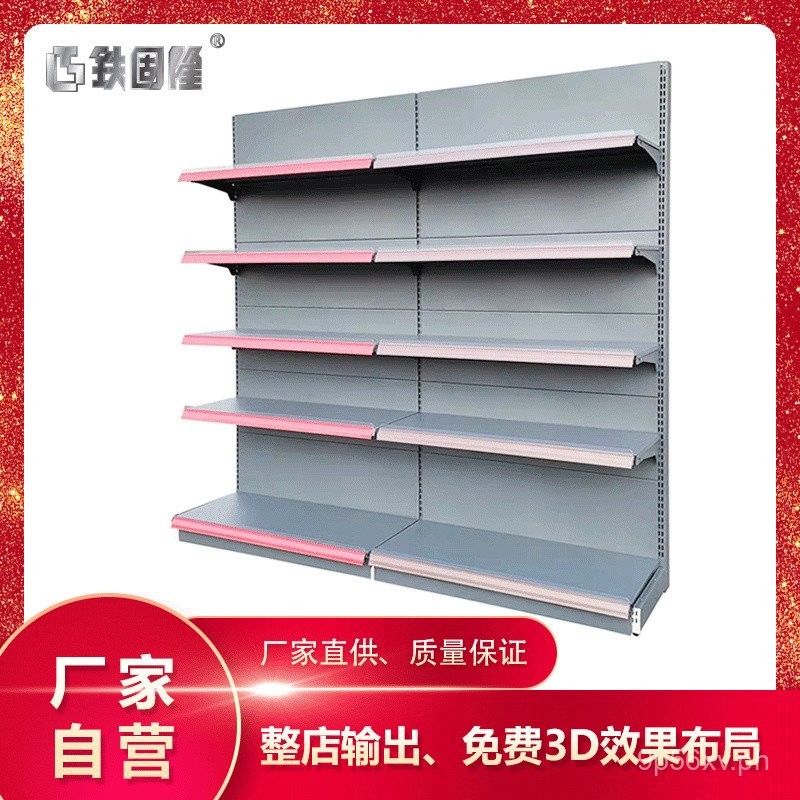 Large Supermarket and Convenience Store Daily Necessities Display Stand ...