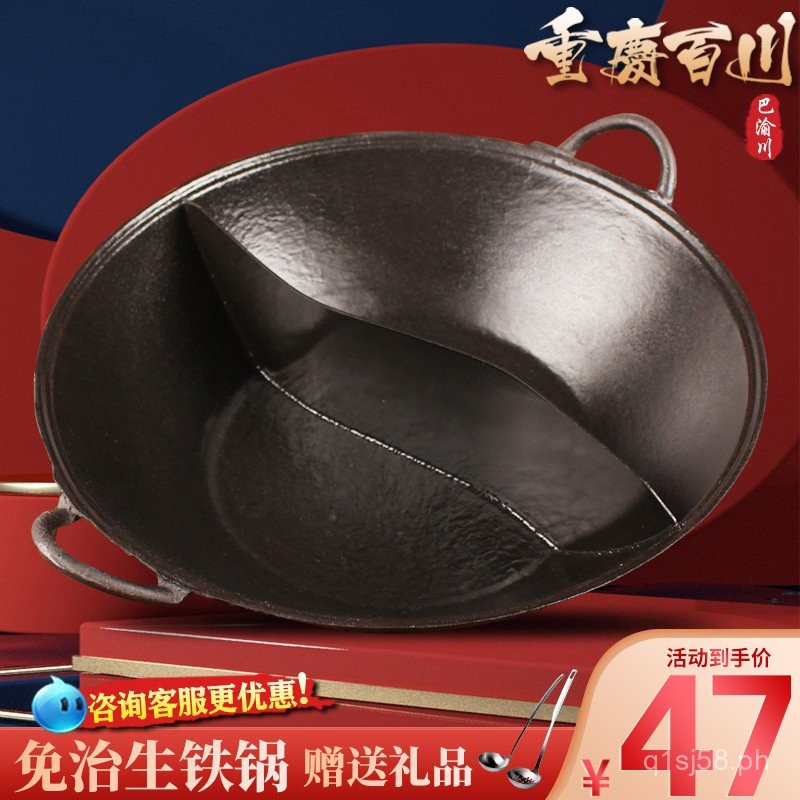 Yuanyang Old Life round Bottom Basin Chongqing Special Binaural Hot Pot ...