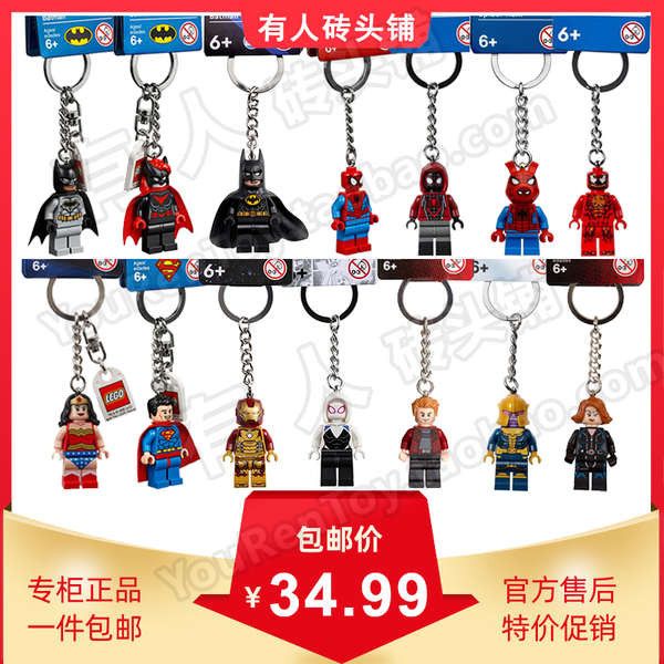 lego keychain Lego/Keychain/Spider-Man, Iron Man, Batman, Superman ...