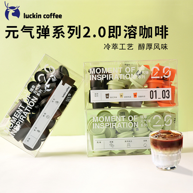 Luckin coffee Yuanqi Bomb Boutique Cold Extract Freeze-Dried Instand ...