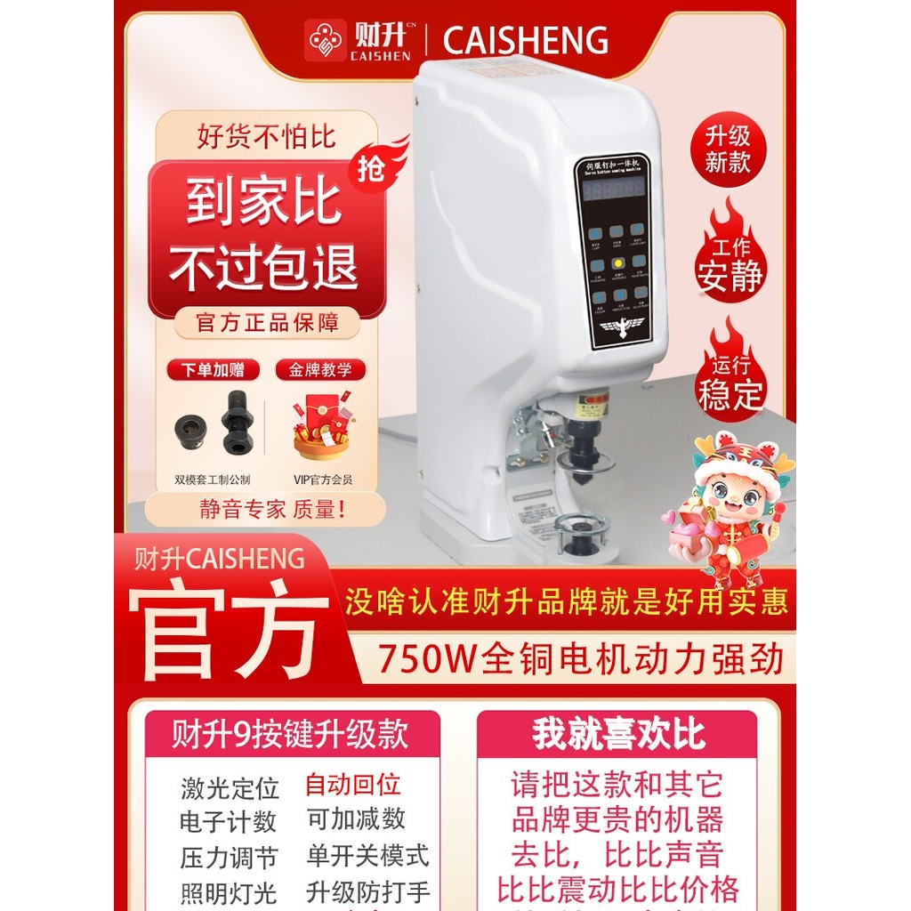 Cashier Button Machine818Fully Automatic Button Machine Electric Large ...