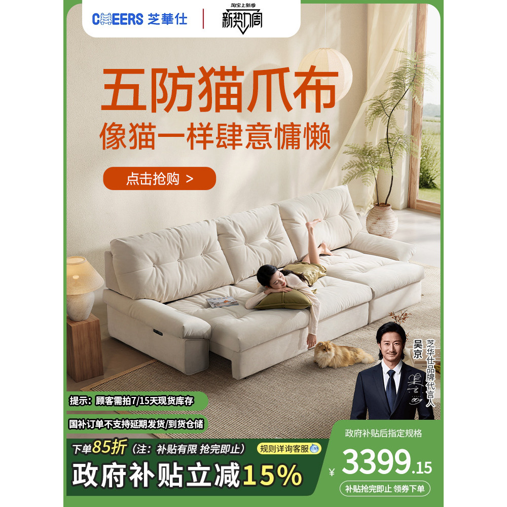 Government Subsidy Chivas First-Class Smart Chair Electric Cloud Cream ...