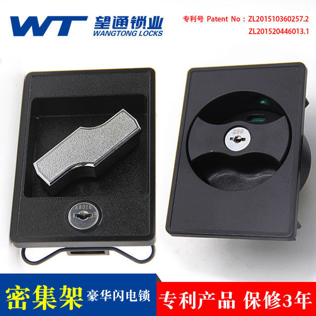 WT Dense Rack Luxury Lightning Lock Tin File Cabinet Desk Lock ...