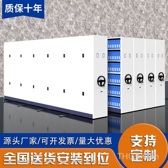 File Rack Base Drawing Cabinet Rack Hand-cranked Electric Mobile Dense ...