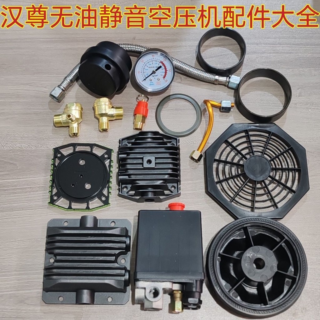 Hanzun Oil-Free Silent Air Compressor 9L Hood 30L Cylinder Sleeve ...